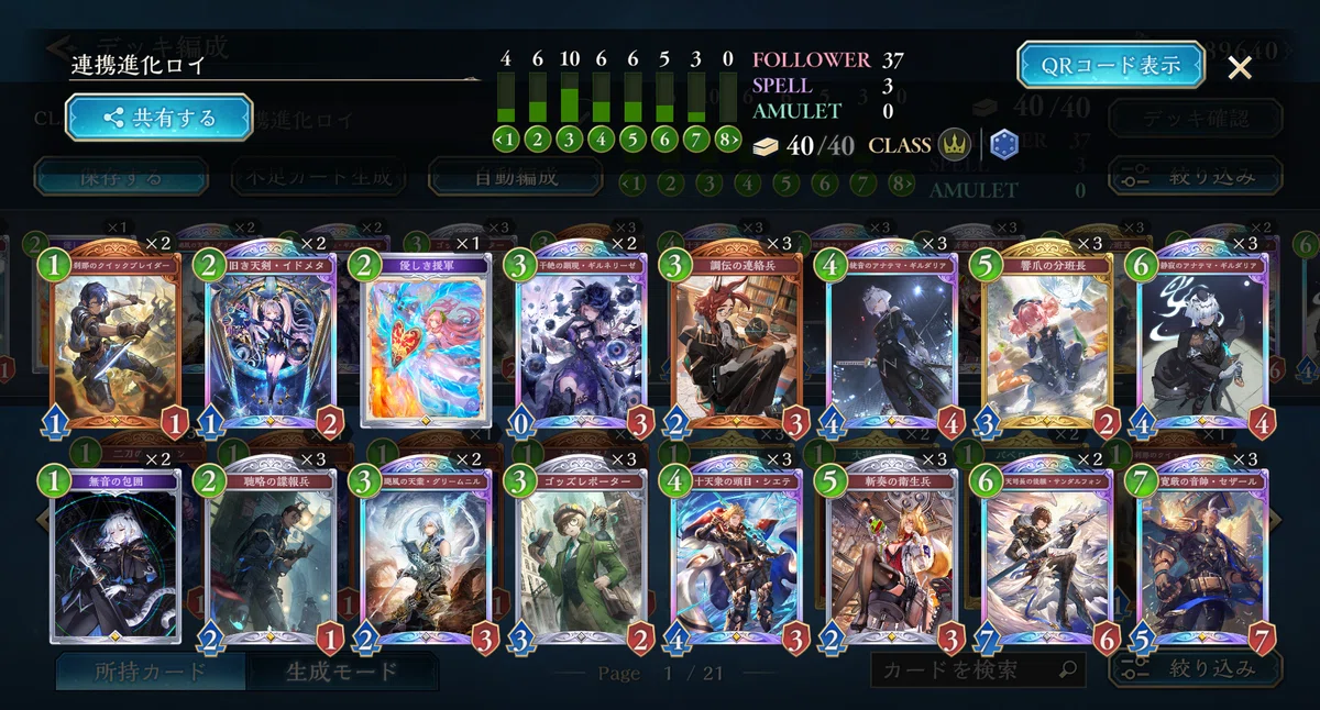 【ShadowverseWB】復帰勢にも優しい世界：クレストビショップでグラマス｜halon(はろん)