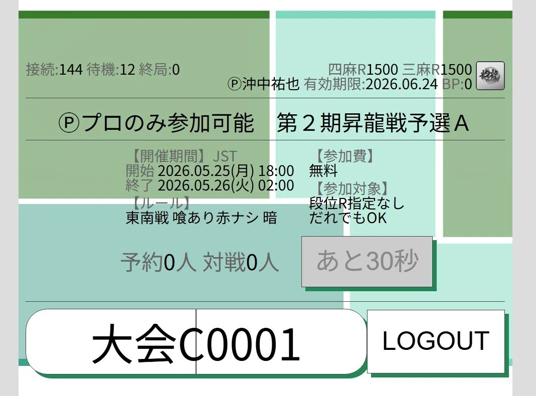 昇龍戦アンダードッグ【自戦記】｜沖中祐也・zeRo