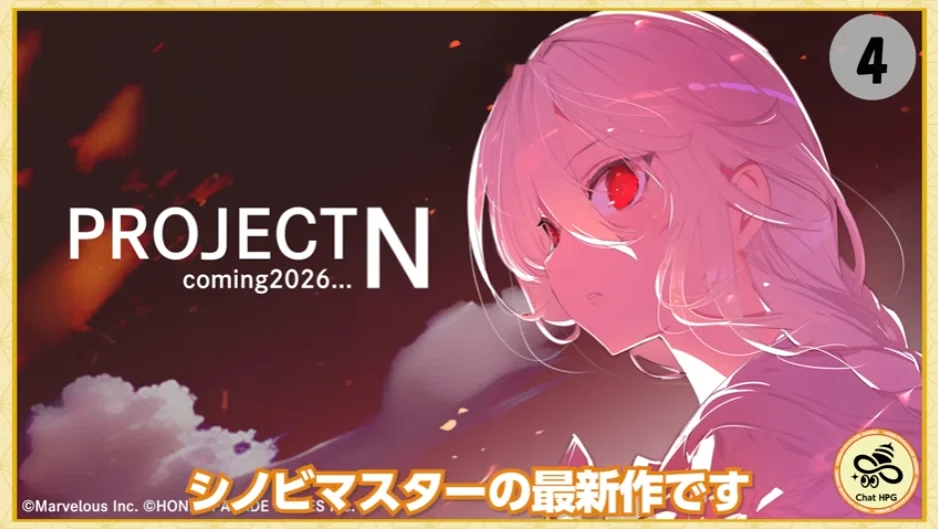 【シノマス】Project Nの情報整理と個人的期待など｜zeta