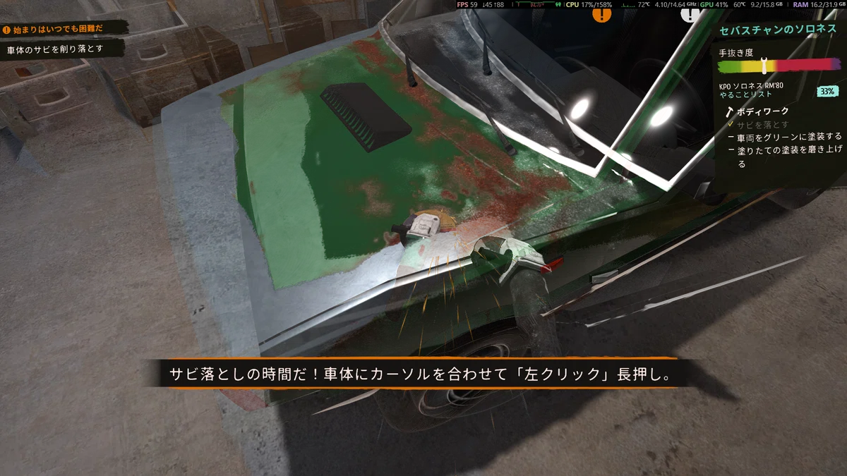【体験記1】Cheap Car Repair(Auto Fuszerka)の世界で頑張らない労働【簡易日本語化あり】｜コペノリョウ