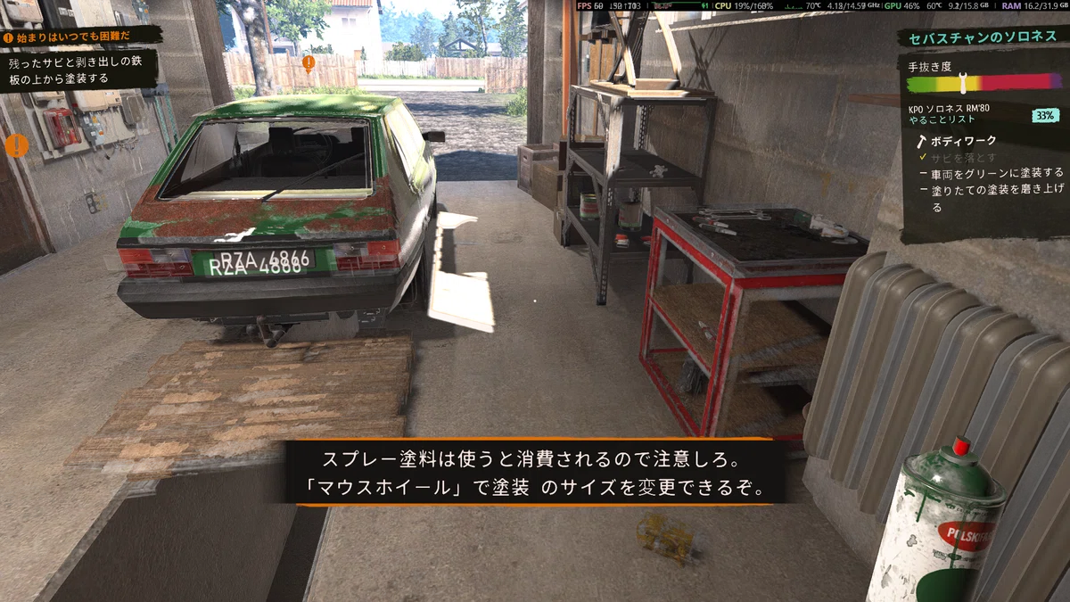 【体験記1】Cheap Car Repair(Auto Fuszerka)の世界で頑張らない労働【簡易日本語化あり】｜コペノリョウ