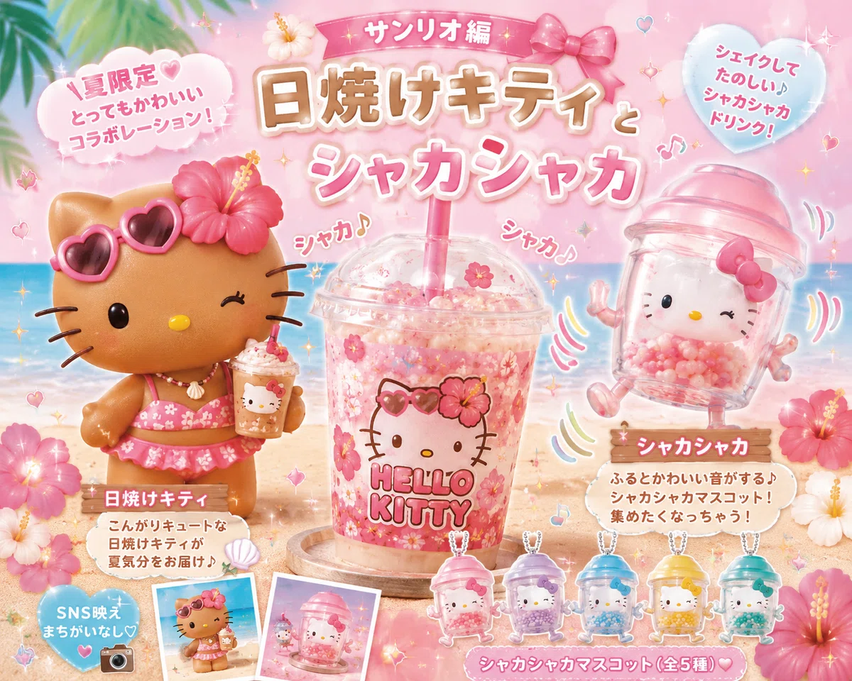 [June 2026] New Gachapon Summary. 'Tomorrow' is already too late.｜ひつじのより道