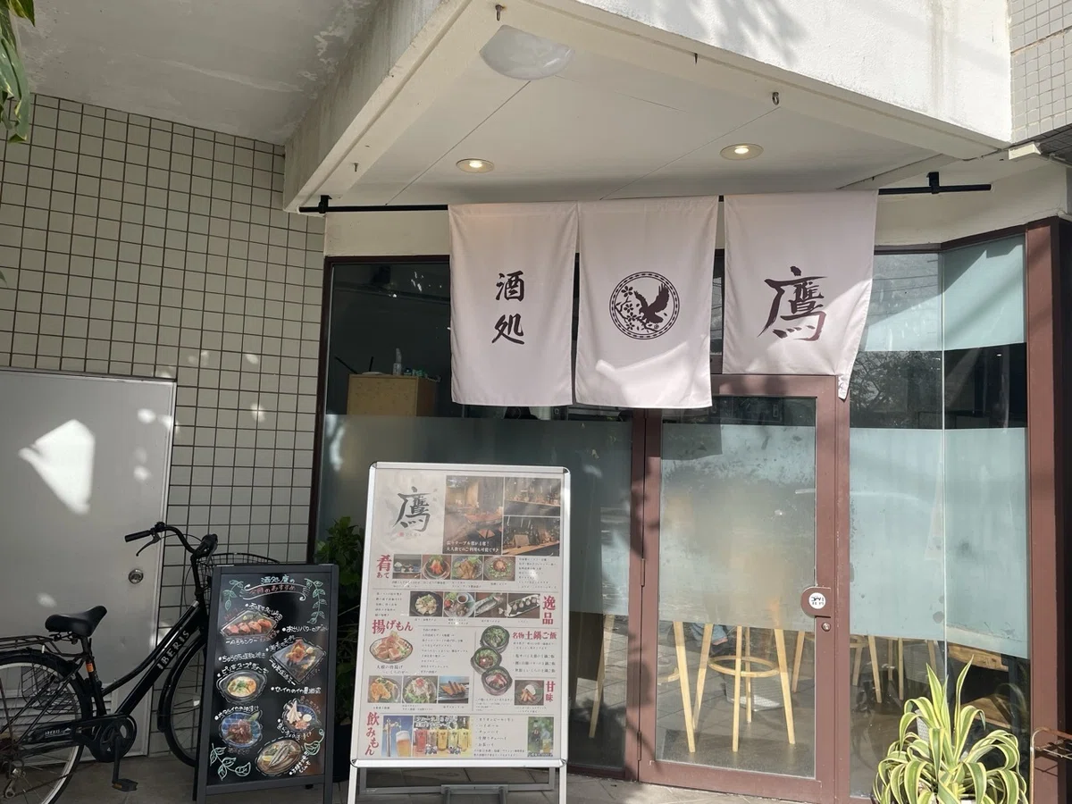 📝 酒処 鷹 🇯🇵 (沖縄県)｜チャリっぱ