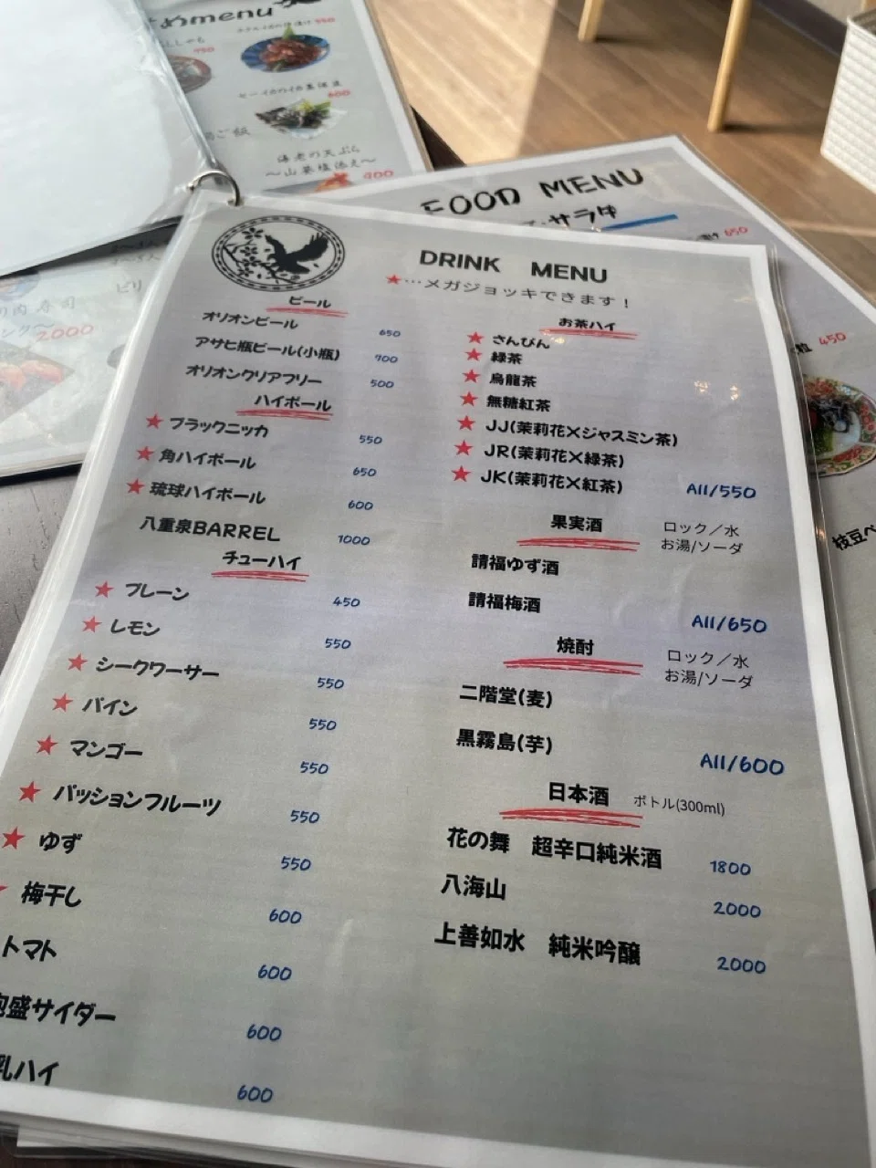 📝 酒処 鷹 🇯🇵 (沖縄県)｜チャリっぱ
