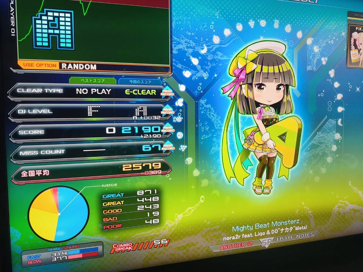 2026年5月29日 beatmaniaIIDXプレイ日記と練習曲｜みみみ