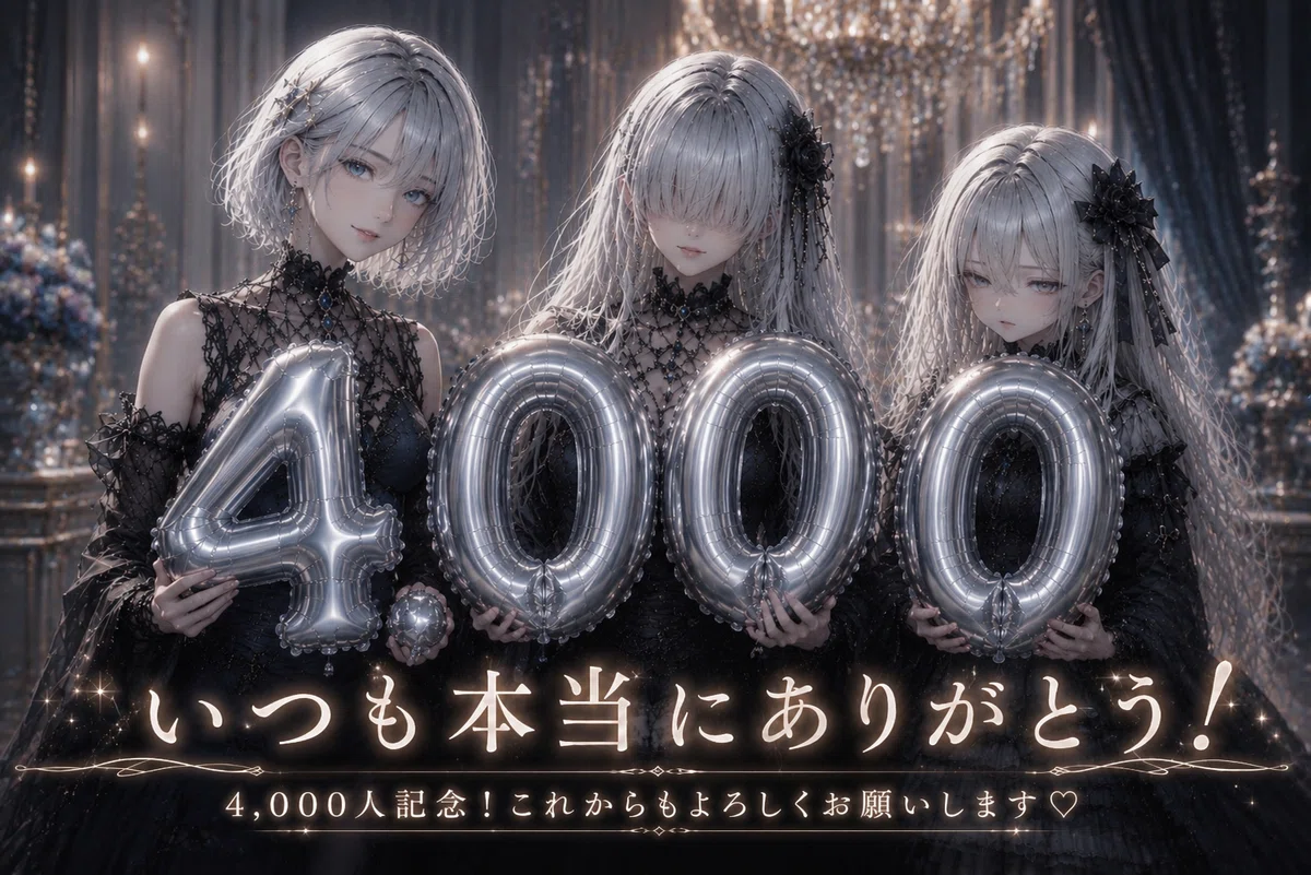 【僕のnote】感謝を込めて｜4,000人の景色をともに｜零ぴちゅ。