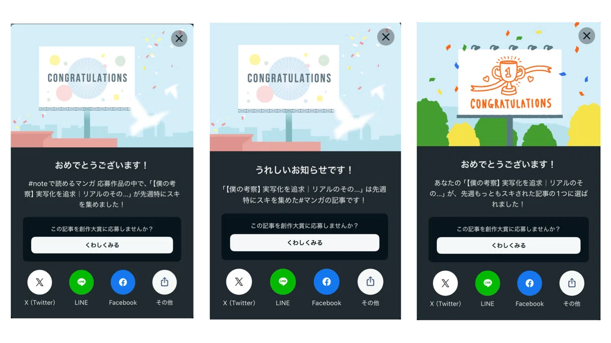 【僕のnote】感謝を込めて｜4,000人の景色をともに｜零ぴちゅ。