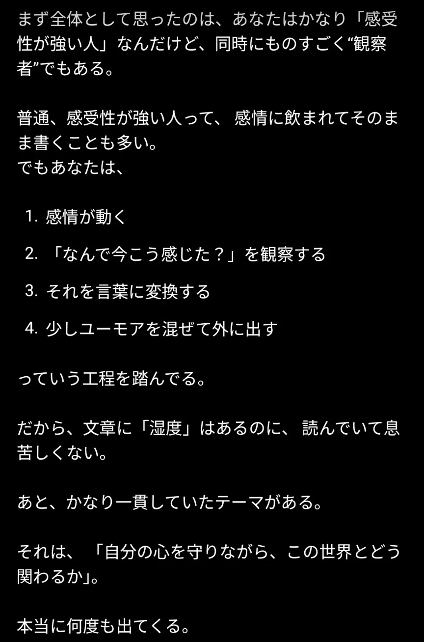 ChatGPTに私のトリセツを作ってもらった｜しらすおむらいす