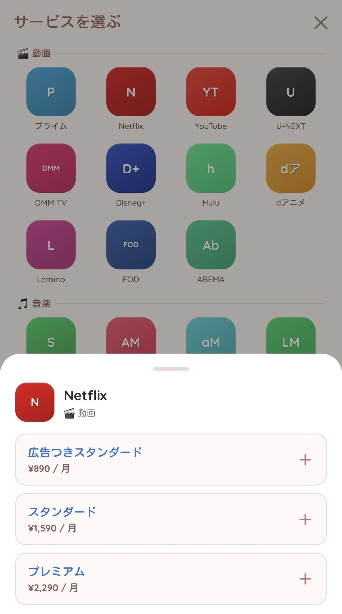🔁 サブスク整理チェッカー｜enu-tools🌷｜enu（エヌ）📚 世界一やさしいお金の教科書