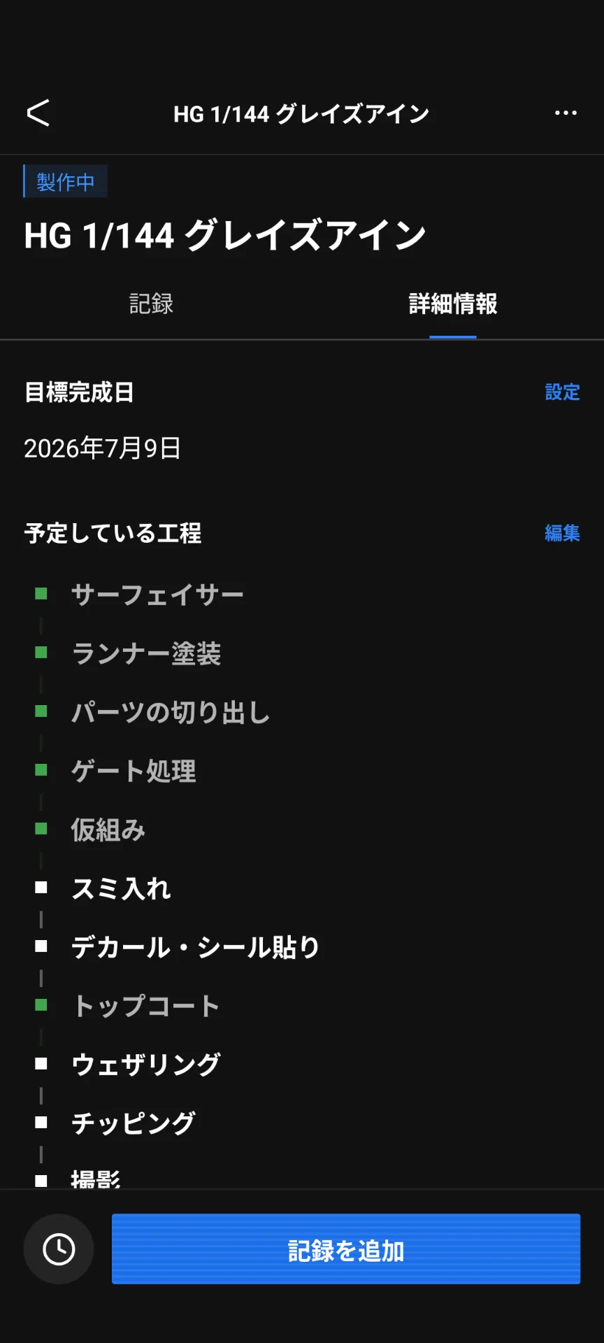 【ガノタ大集合！】ビルダーズノート3週間使ってみた結果【パケット使い放題！】｜tubaki30
