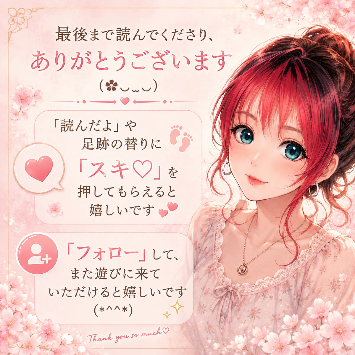 【383】風が運んできた、小さな宝物｜🕊‎桜庭 優凛🌸(sakuraba yuuri)