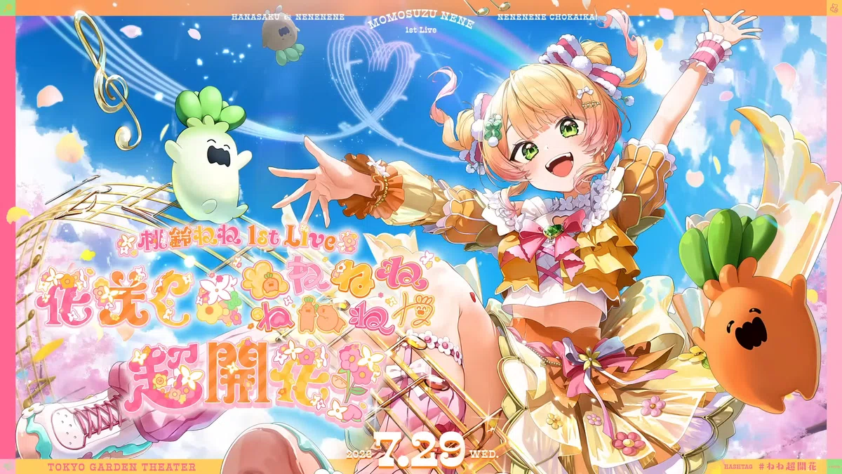 【ホロライブ】桃鈴ねね2026年5月まとめ ～ねねのあしあと～【Vtuber】｜クマタカ