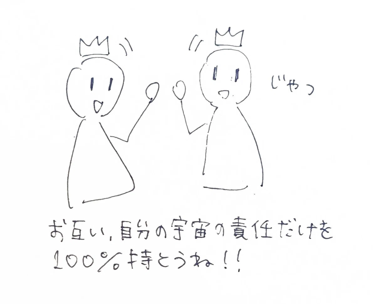【購入特典あり】【脳バグ日記#4】他人に振り回されない、「1人1宇宙」の究極リスペクト｜しまこ🌙｜ 深い森から