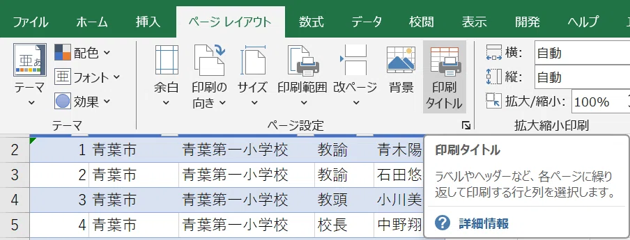 How to solve the issue of 'missing headers on the second page' when ...