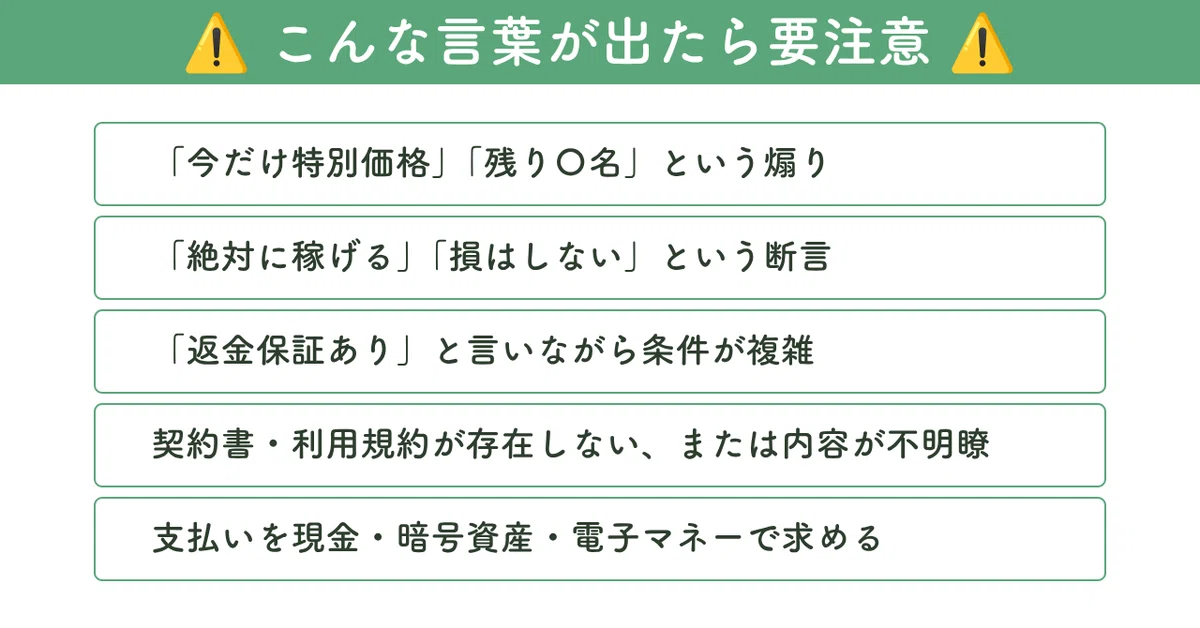 副業詐欺の返金におすすめの弁護士・司法書士と注意点【2026年最新】｜SG編集部