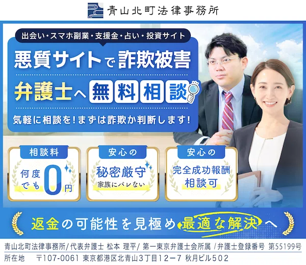 副業詐欺の返金におすすめの弁護士・司法書士と注意点【2026年最新】｜SG編集部