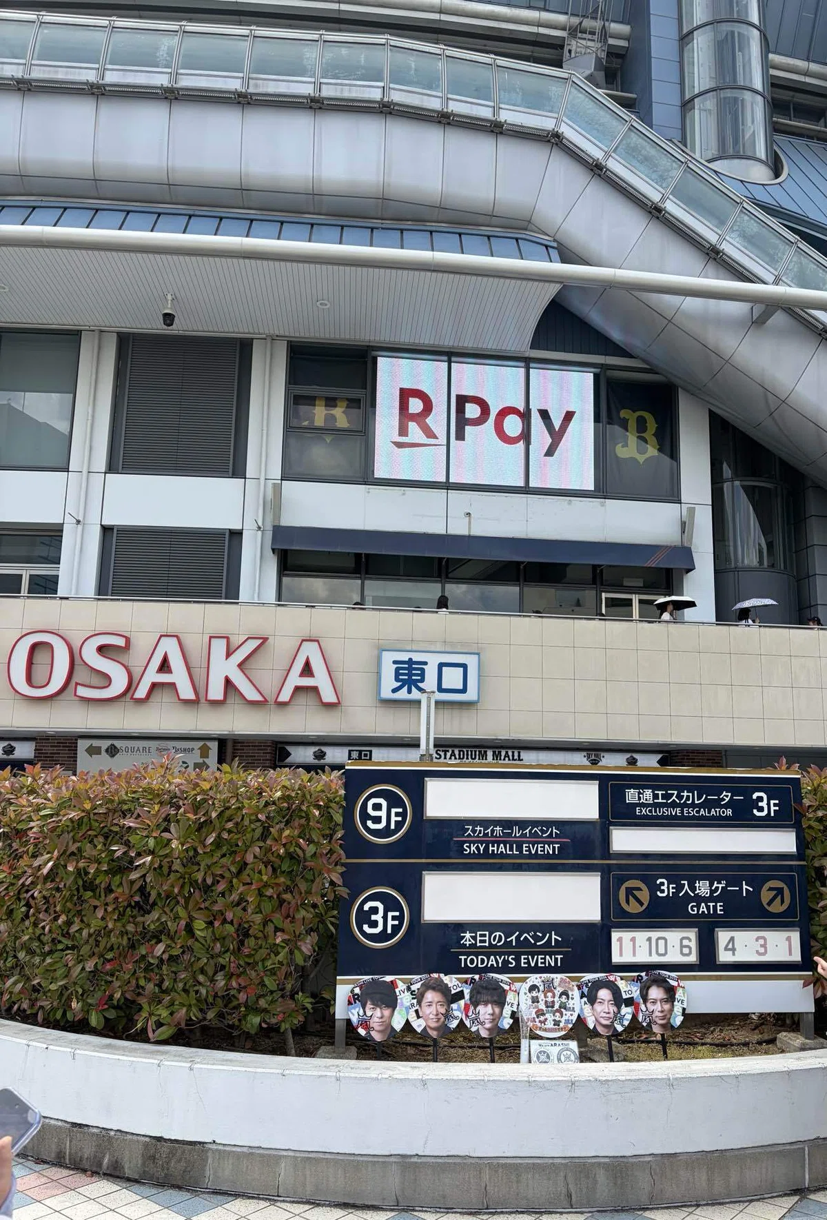 大阪が嵐色で染まった週末@うめきた、京セラ、阪急百貨店｜UB【Netflix & カフェ】