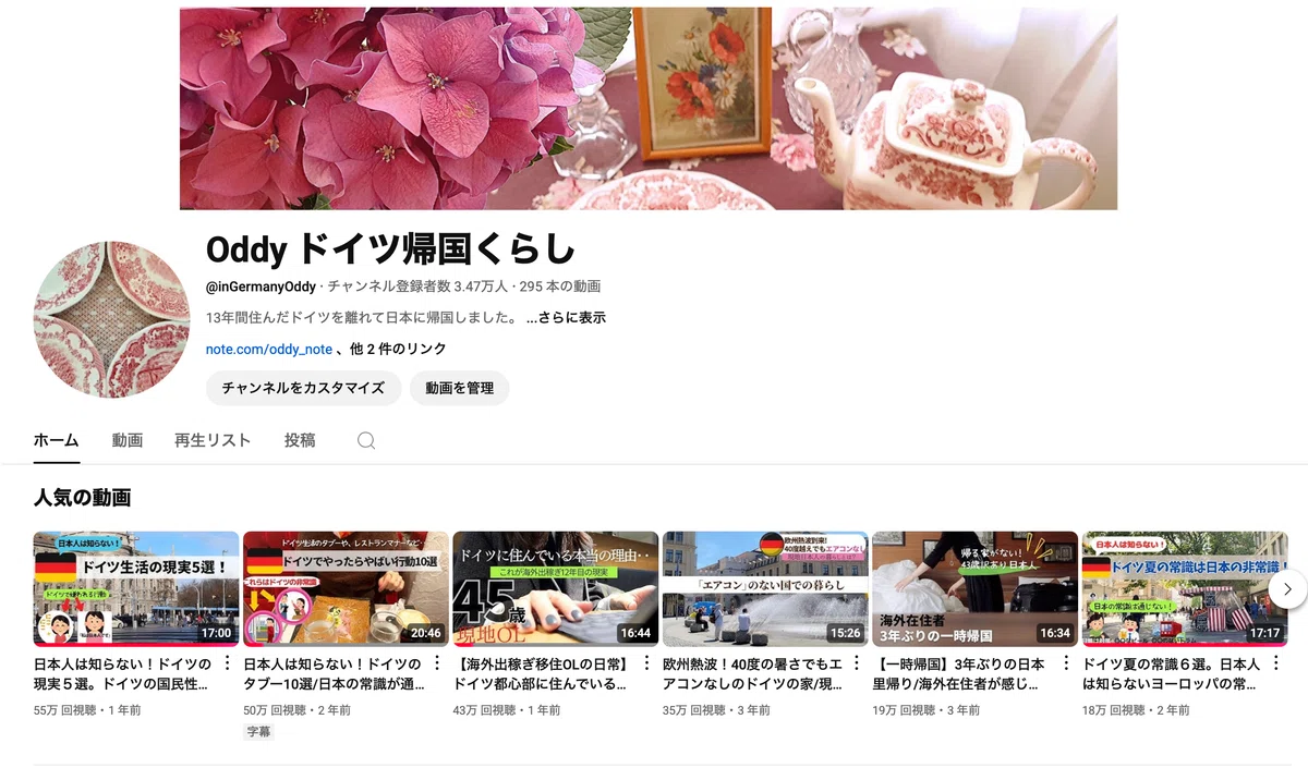 海外生活が長い人へ。帰国後の健康診断で分かったこと｜ドイツ生活情報ブログ〜Oddyドイツ暮らし〜