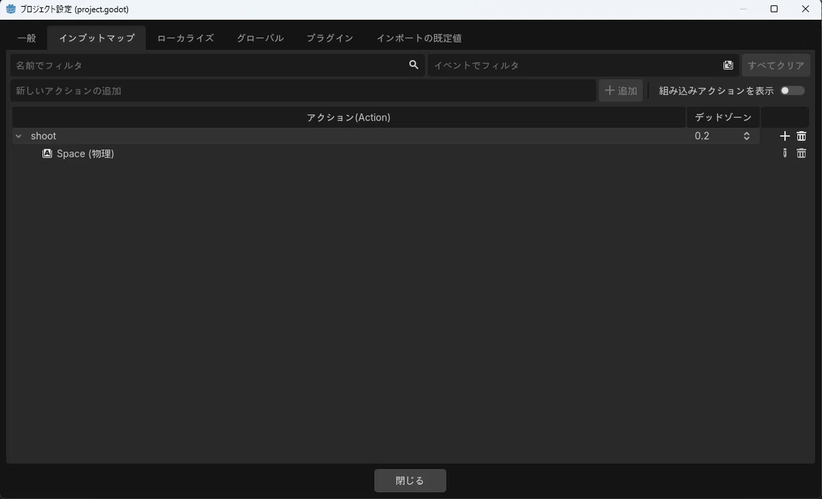 [Godot Engine]弾を飛ばす機構(projectile)｜Project μ
