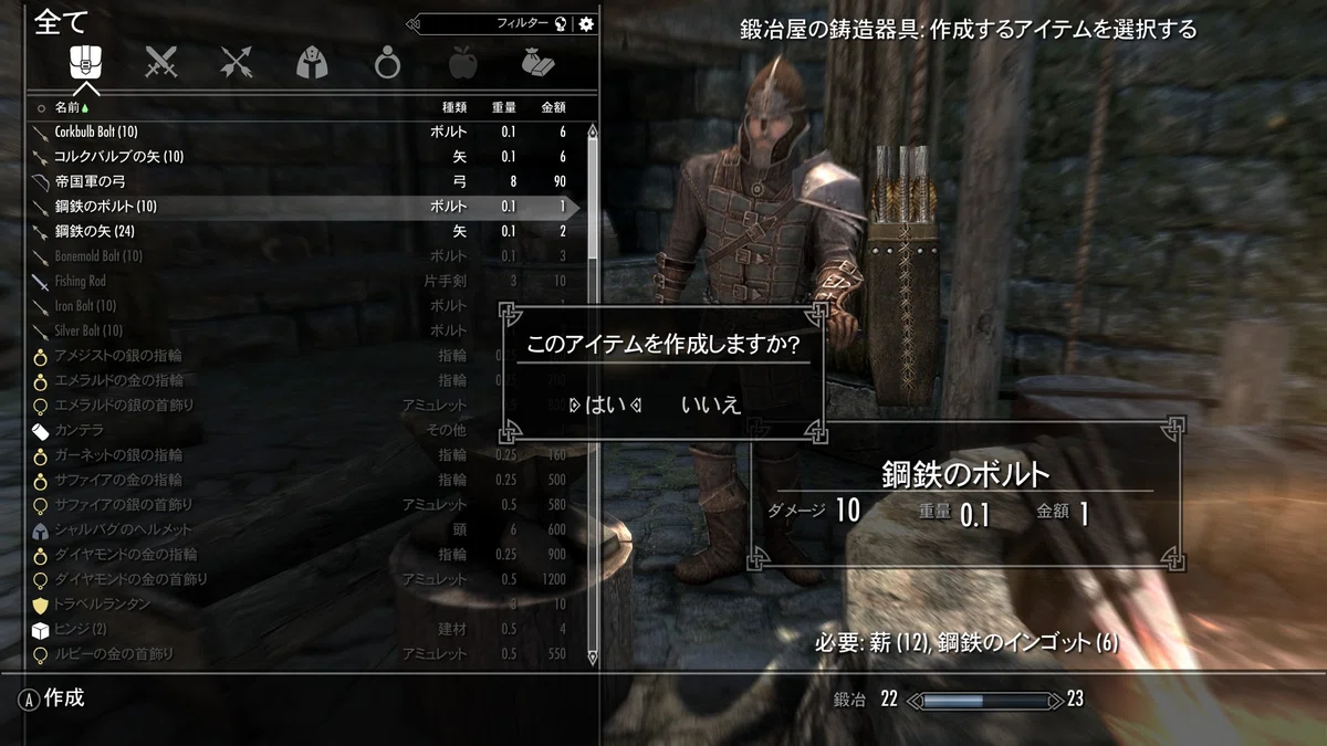 デキソン救出→メリディアの像｜skyrim_travel