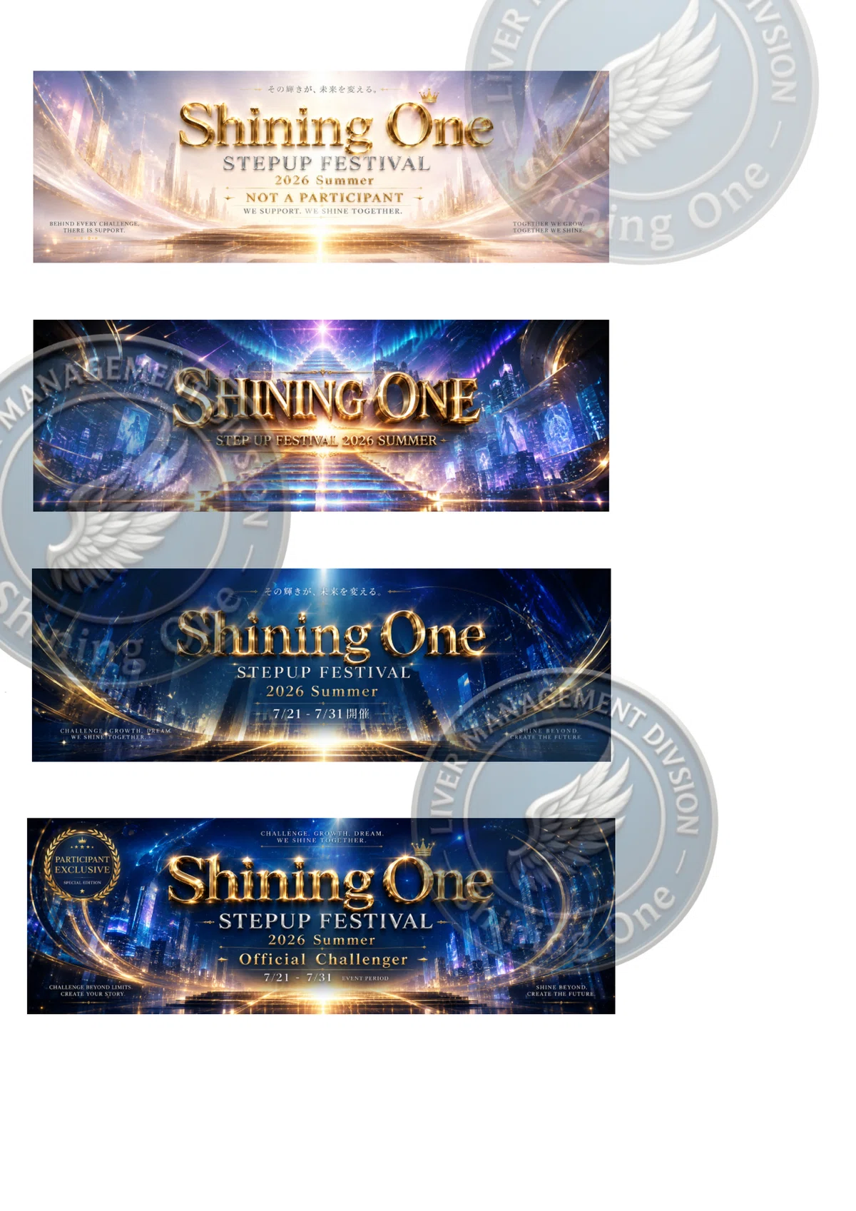 イベントの裏側｜Shining One