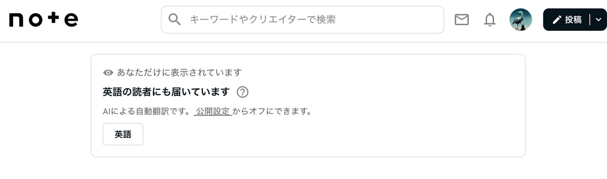【note】噂の多言語対応が始まったらしい【そしてReddit】｜aosagi