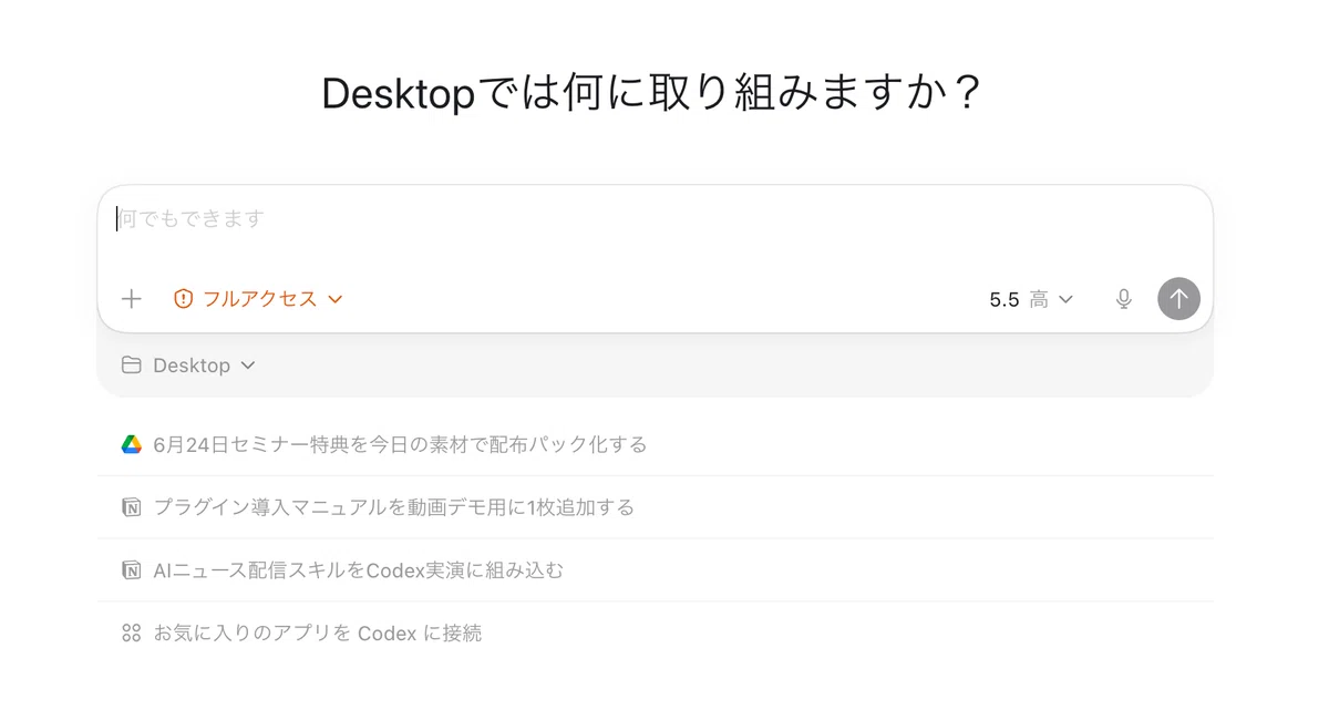 OpenAI『Codex』を解説！基本概念から主要機能、スキル作成、自動化の設定方法など｜KEITO｜AIディレクター