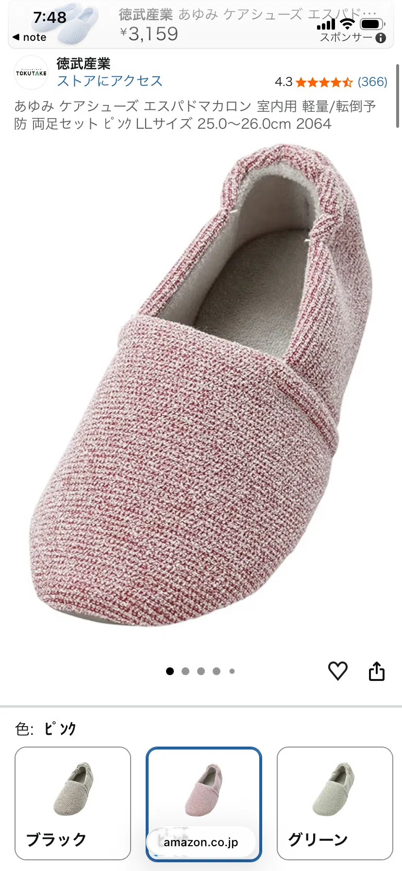 95. 4 Ayumi Shoes Highly Recommended by Caregivers｜古市諒 ふるいちりょう