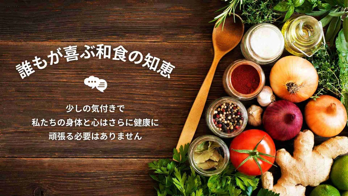 発酵×海の恵み 昆布・魚醤・海藻が育んだ世界の発酵文化｜海の食育.com / 料理研究家 本保圭一郎