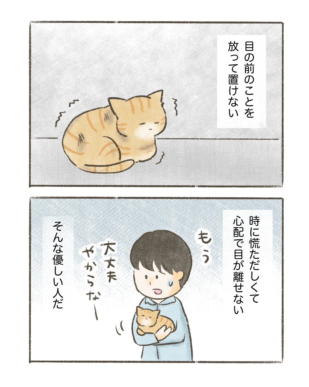 [Manga] The story of being tricked by a photo book of kittens. / tamtam ...