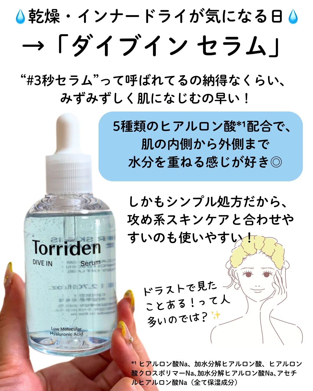 肌悩みに合わせて使い分けできる美容液トリデンどれ使う？｜yui_nomy
