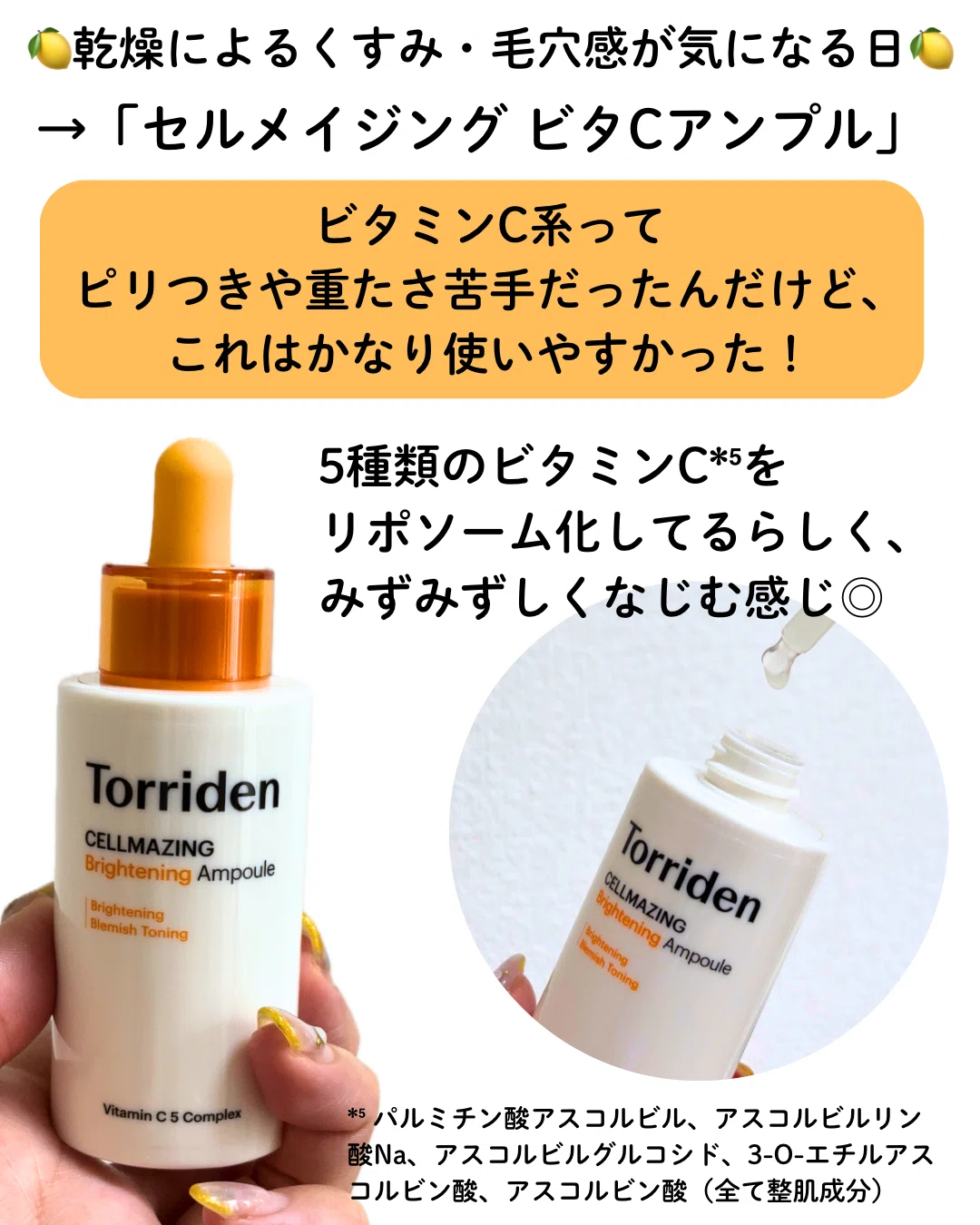 肌悩みに合わせて使い分けできる美容液トリデンどれ使う？｜yui_nomy