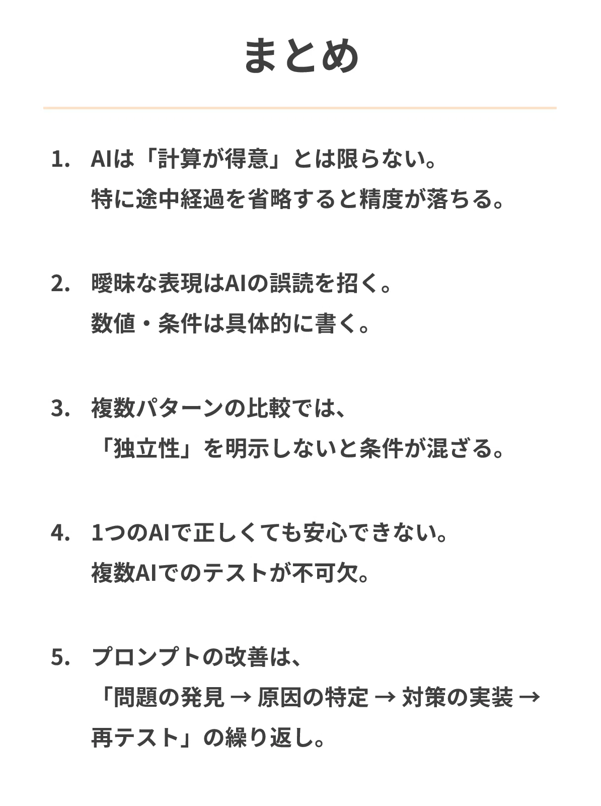 「AIなら簡単でしょ」と油断した結果、丸1日かかってプロンプトを完成させた記録｜米納かなこ｜ビットコイン×青色申告の経理担当