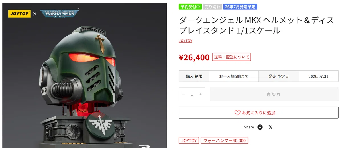 [Warhammer Diary] I bought a Joytoy Space Marine helmet (Dark Angels ...
