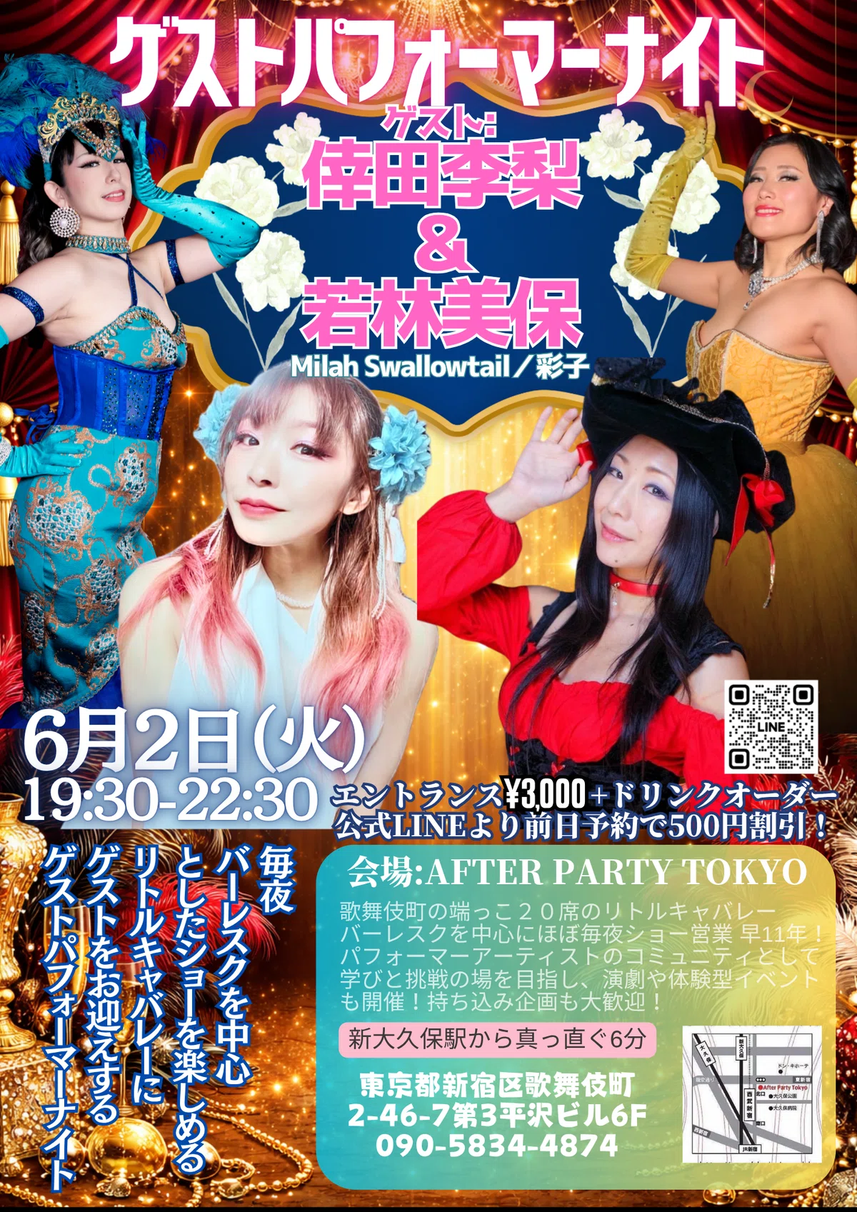 2026.6月出演スケジュール｜Milah Swallowtail/ミラスワロウテイル
