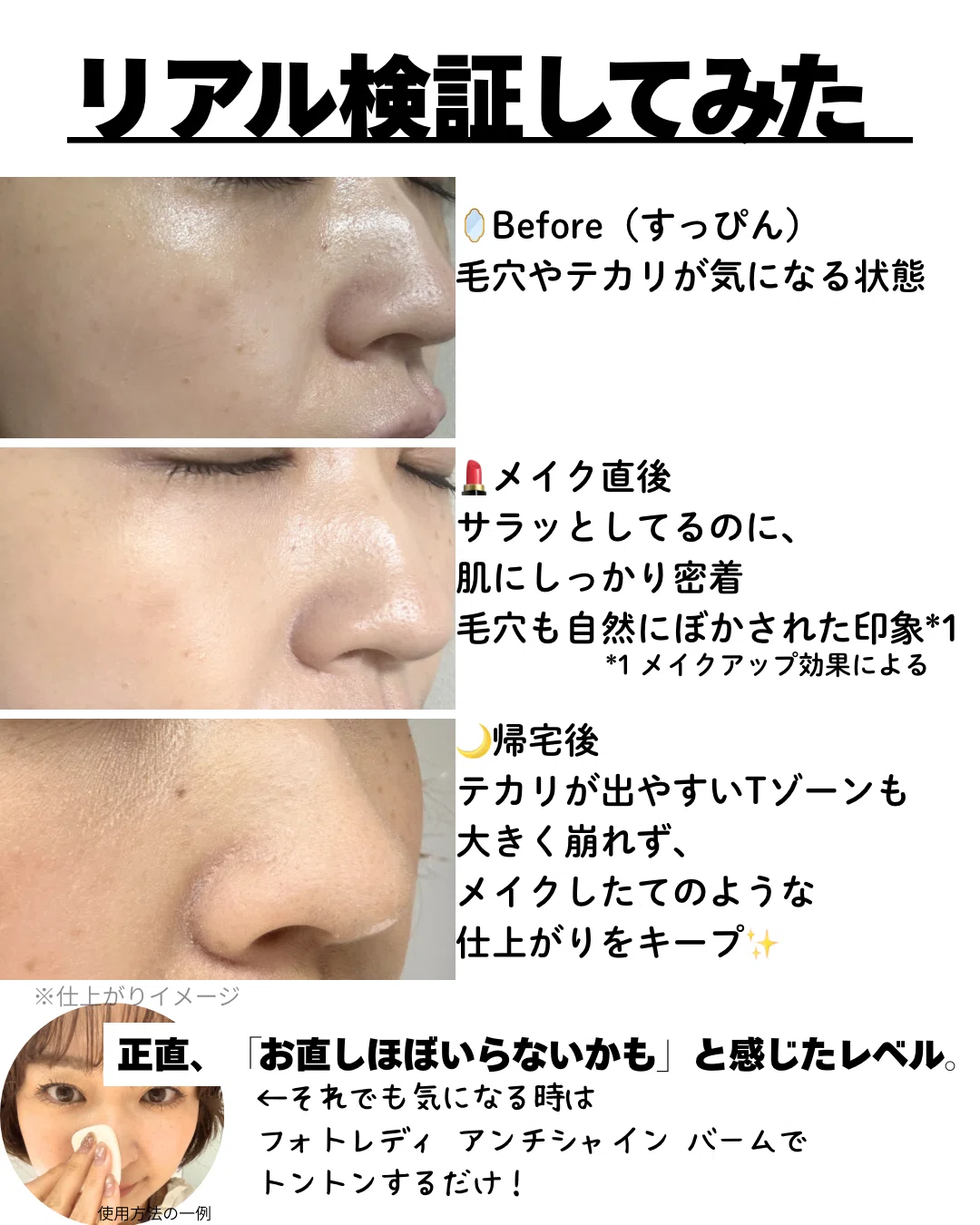 レブロン新作下地カラーステイロング レビュー｜yui_nomy