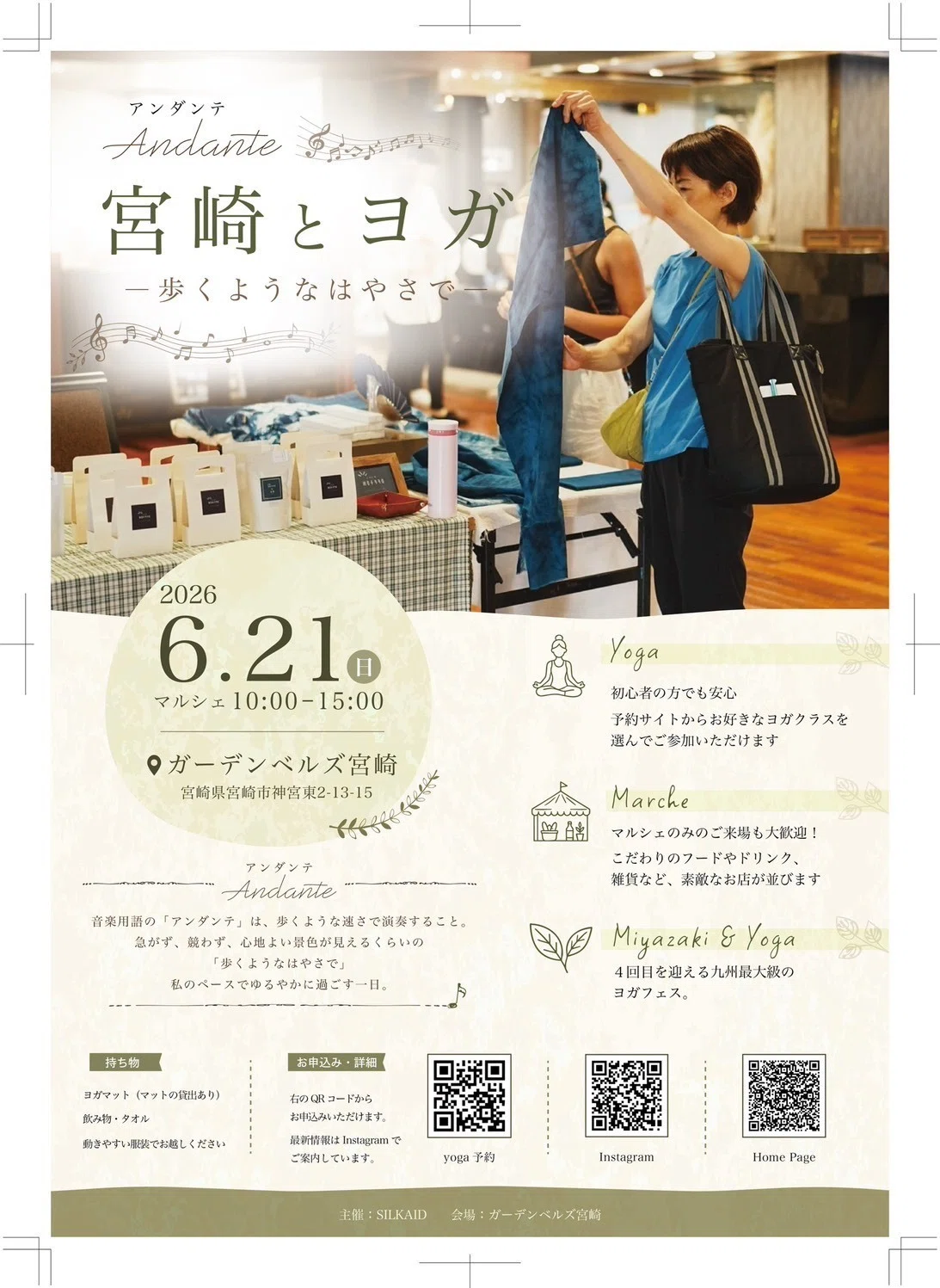 藍の朔日 -6月-｜Takuma Futakami（二上拓真）