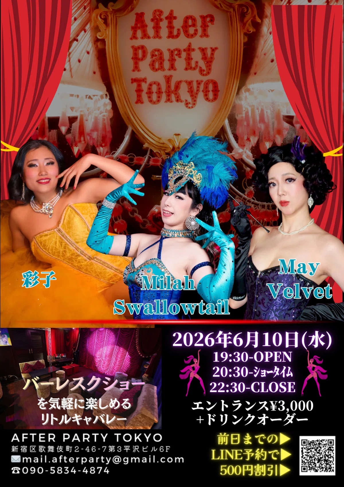 2026.6月出演スケジュール｜Milah Swallowtail/ミラスワロウテイル