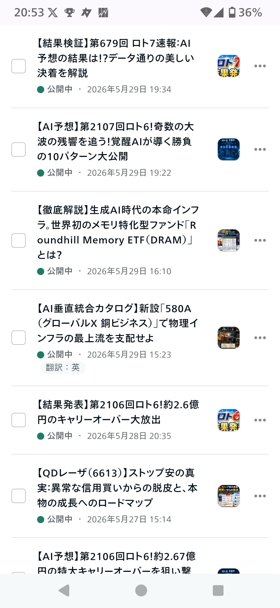 【結果発表】第2107回ロト6！予測通りのパリティ平均回帰！｜ゆたんぽ