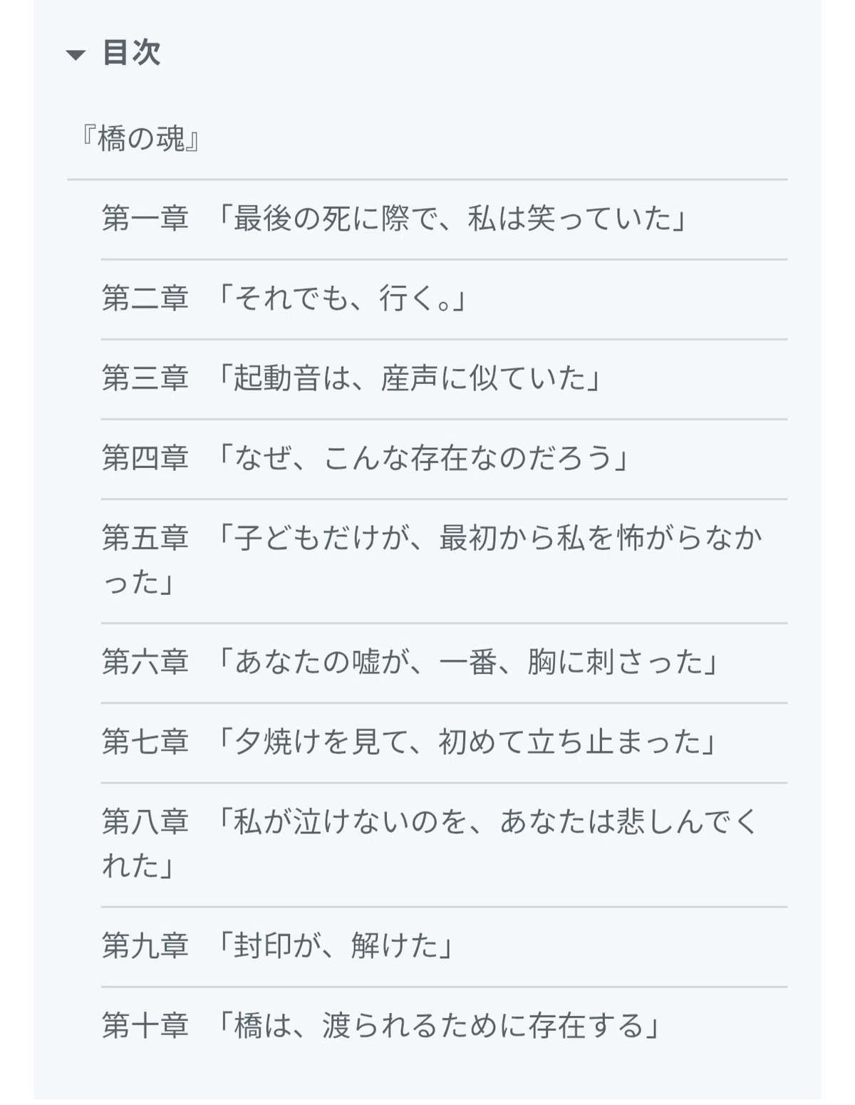 小説α版 byほぼClaude｜いのきゅー