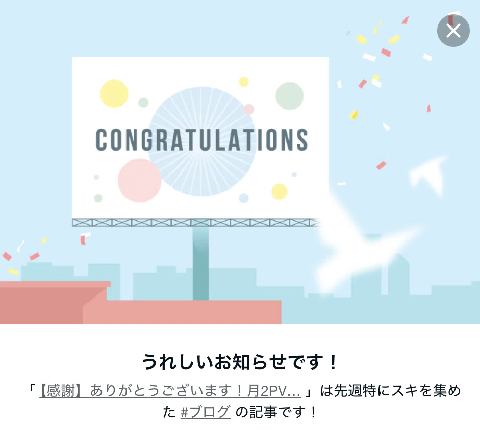ブログでは読まれなかった私がnoteで初コングラボードをもらえた理由｜あゆり|AIやnoteを使って副業して稼いでいきたいママの成長日記
