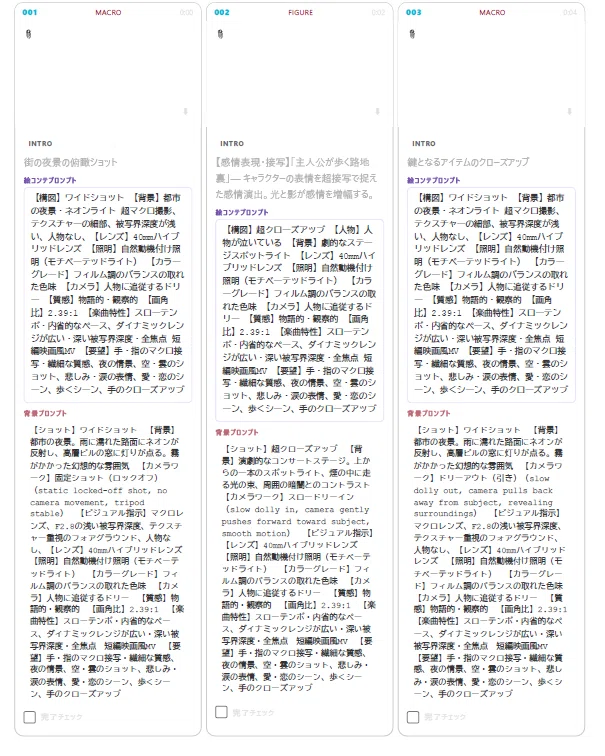 AIイラストからMV作成フロー。 からすいさんの「MV絵コンテ生成ツール」× Vidu のMV制作ワークフローを公開します！｜Felis ...