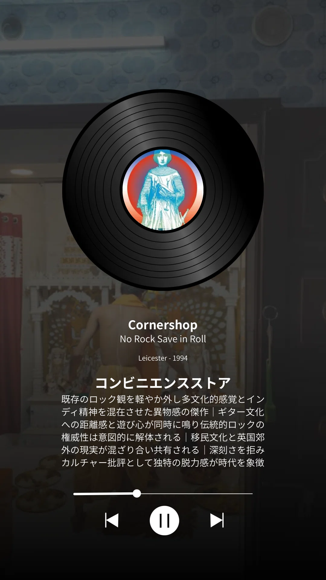 114/365 Cornershop - No Rock Save in Roll 解説と記憶｜Britpop JPN｜ブリットポップ毎日投稿