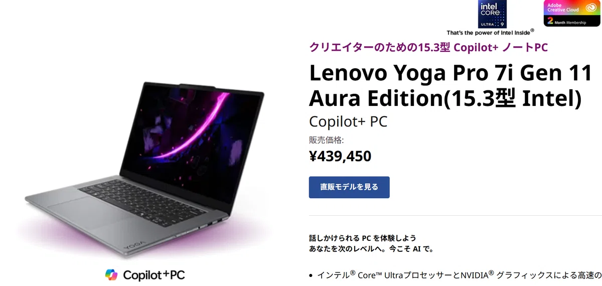 欲しかったのはコレ！Lenovo Yogaがグラボ付きで1.5㎏！据え置き兼外出用にピッタリ｜ガジェット大好き・トミー