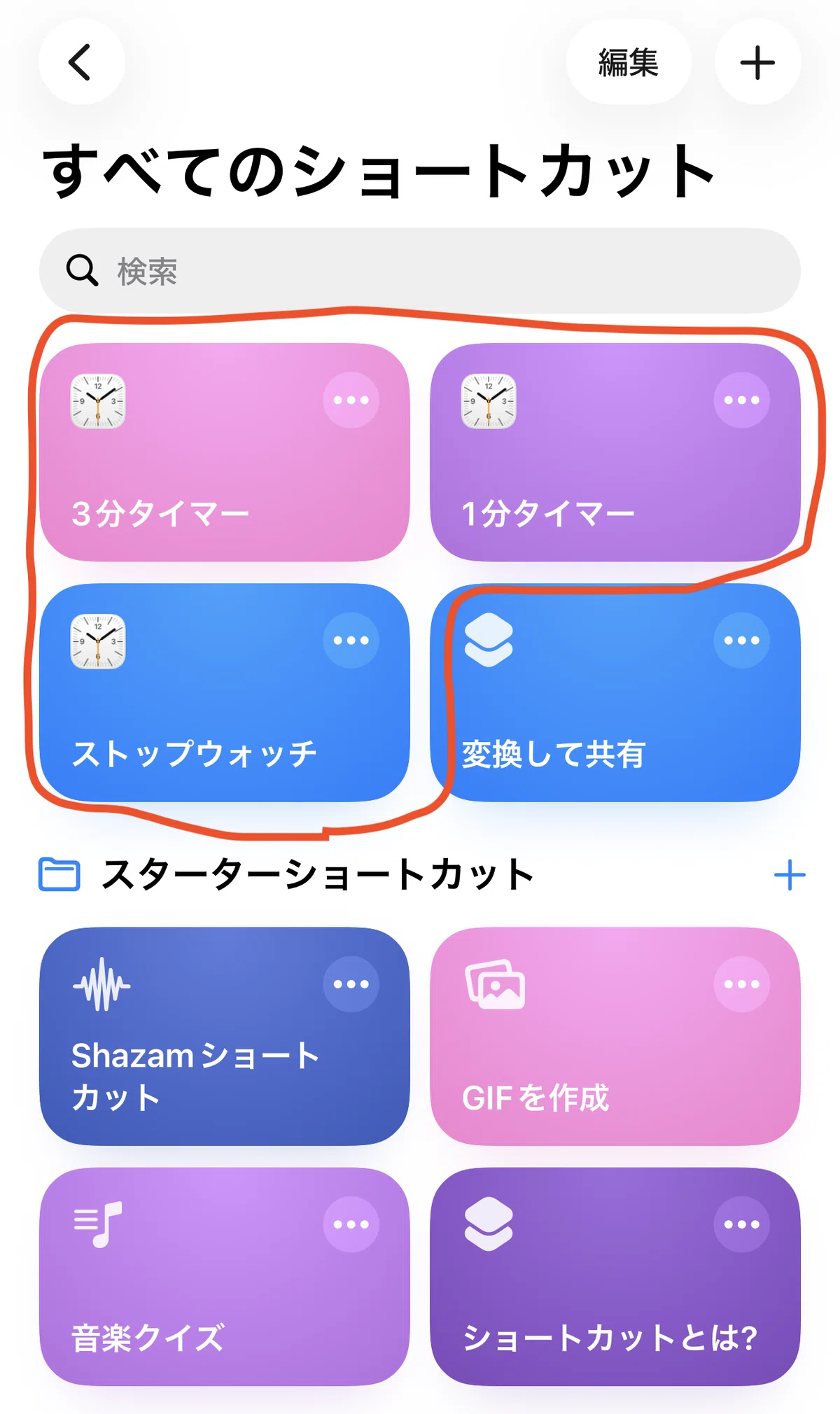 [純正アプリだけで実現]iPhoneのロック画面にストップウォッチを追加する｜西山 信行