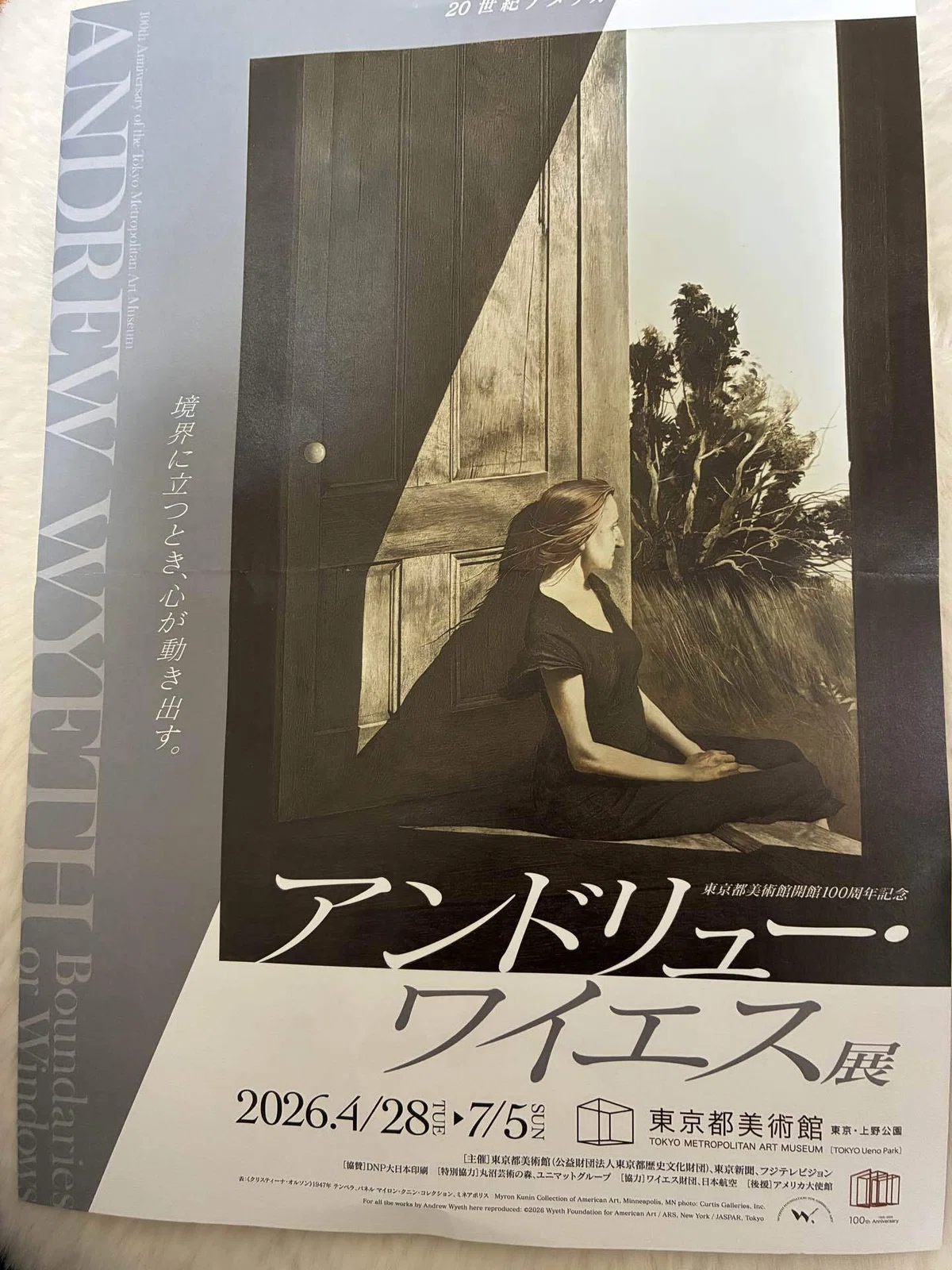 「アンドリューワイエス展」と「函館立ち食い寿司」｜humble_swift2799