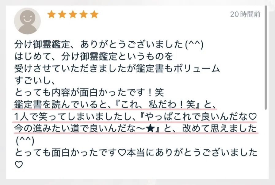 分け御霊鑑定とは？～魂の本音～｜𝒚𝒖𝒊 ⌇ 分け御霊ヒーラー