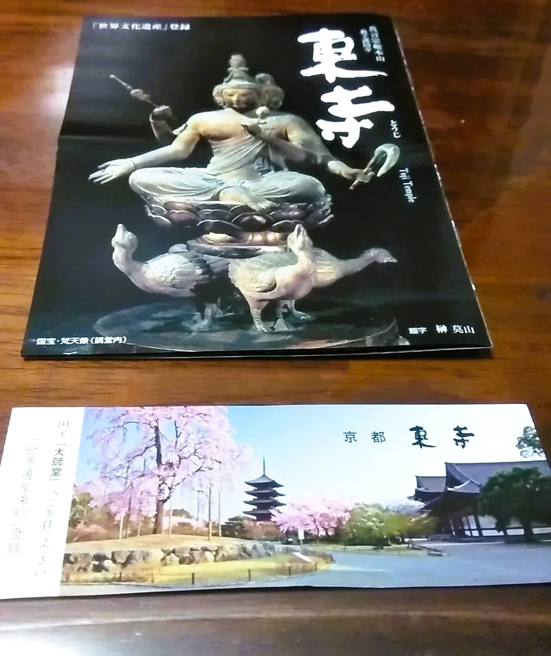 でこぼこ旅～ぶらっと京都へ～ AKIKO｜AKIKO