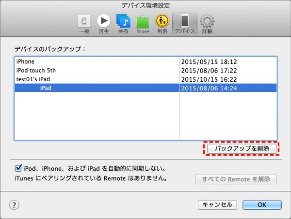 【iTunes】PC容量不足でiPhoneをバックアップできない際の対処法｜FoneTool