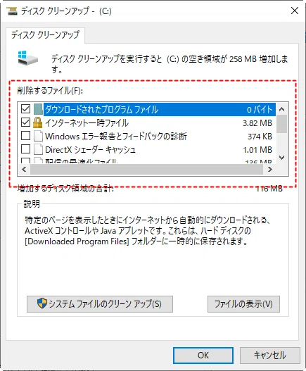 【iTunes】PC容量不足でiPhoneをバックアップできない際の対処法｜FoneTool